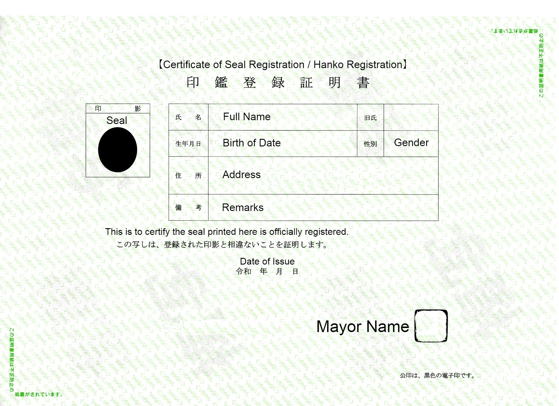 Hanko Registration｜Item｜Sumimasen