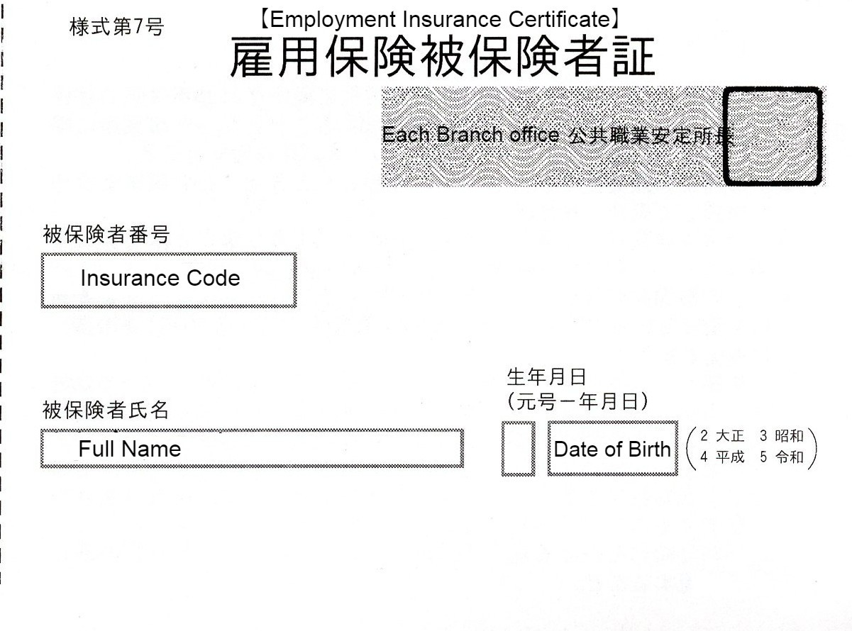 Employment Insurance Certificate｜Item｜Sumimasen